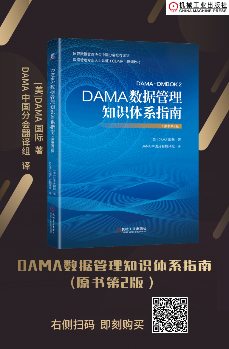 3500字帮你全面解析DAMA认证中文版和考试报名 - DAMA官网-DAMA官网